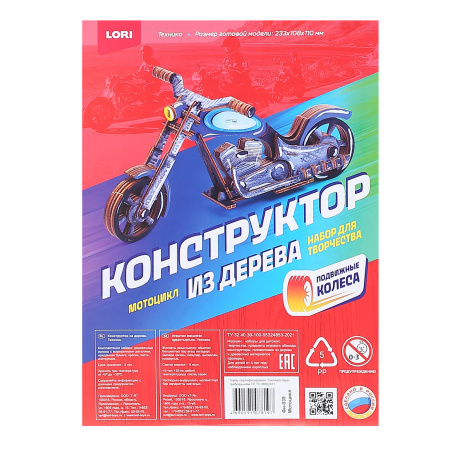 Конструктор, деревянный, Мотоцикл, Lori, Фн-039